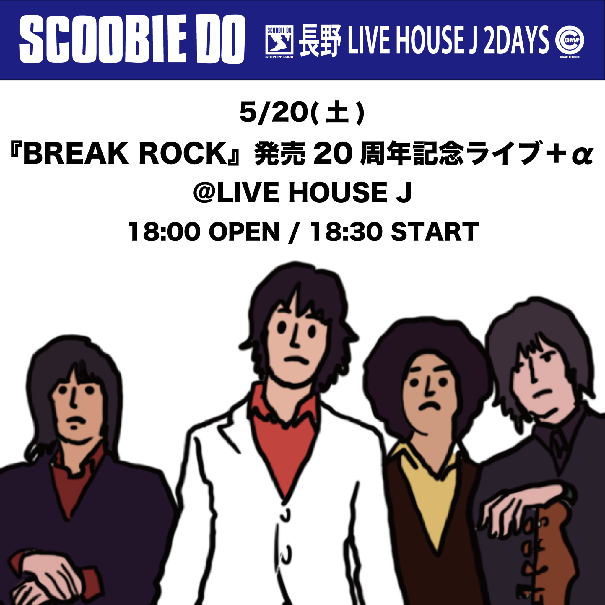 長野 「『BREAK ROCK』発売20周年記念ライブ+α」 - Scoobie Do | スクービードゥー